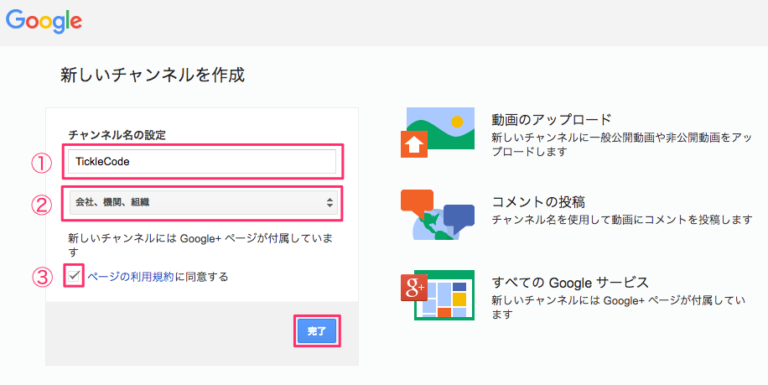 TickleCodeのYouTubeチャンネル開設しました！ - iOSアプリ開発ならTickleCode