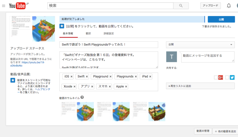 TickleCodeのYouTubeチャンネル開設しました！ - iOSアプリ開発ならTickleCode