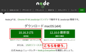 [Mac]npm install エラーへの対応（初心者向け） - iOSアプリ開発ならTickleCode