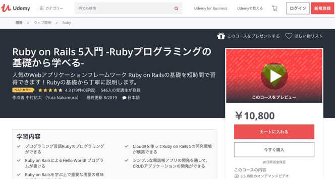 Ruby、ruby On Rails 5 初心者の入門書に最適！おすすめ本と勉強方法（2019年度） Rails Ruby Iosアプリ開発ならticklecode