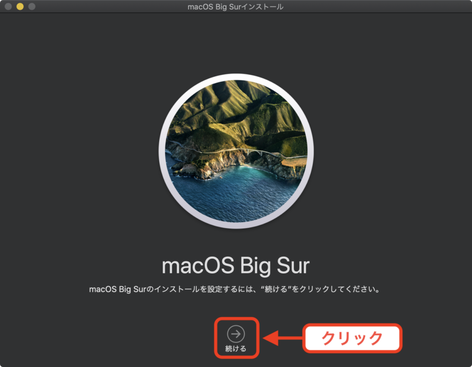 MacOS（Big SurとCatalina）をデュアルブートで両方起動する方法 - iOSアプリ開発ならTickleCode