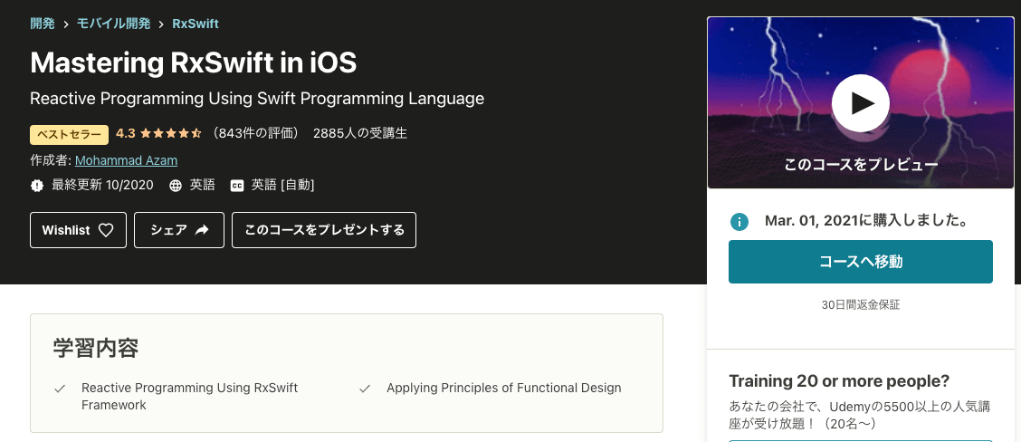 【RxSwift入門】攻略するために読むべき本、動画、Webページのまとめ - iOSアプリ開発ならTickleCode