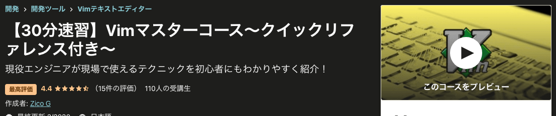 MacOSで.gitignoreファイルを後から修正して反映する。Vimの基本操作も覚えよう - iOSアプリ開発ならTickleCode