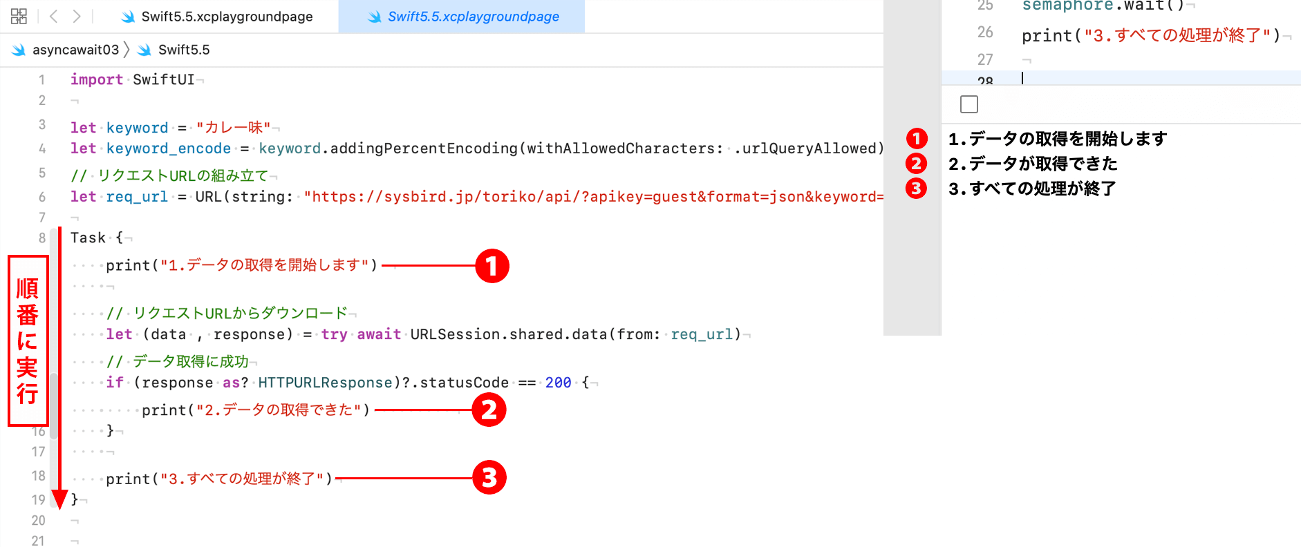 Swift5.5で追加された「async/await」を体験して理解を深めよう - iOSアプリ開発ならTickleCode