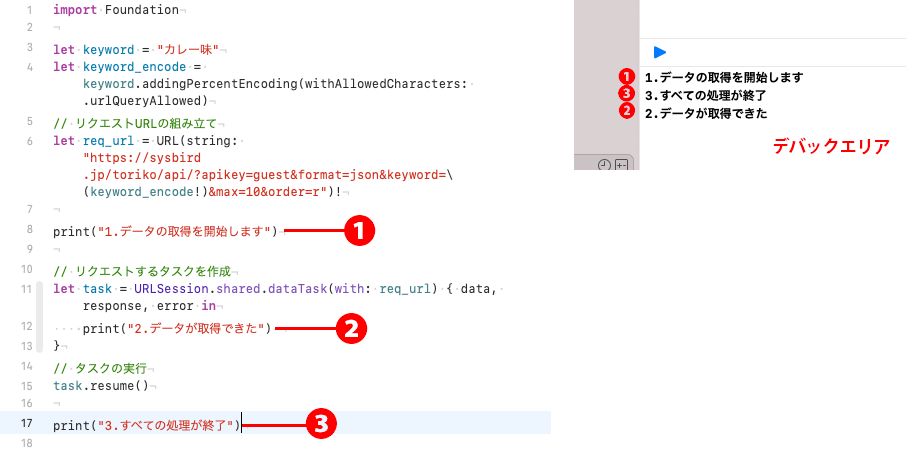 Swift5.5で追加された「async/await」を体験して理解を深めよう - iOSアプリ開発ならTickleCode